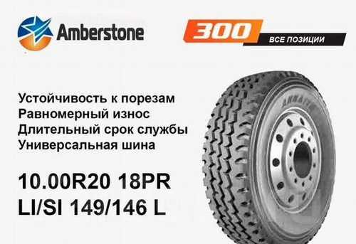 10.00 R20 300 149/146L 18PR TT Amberstone