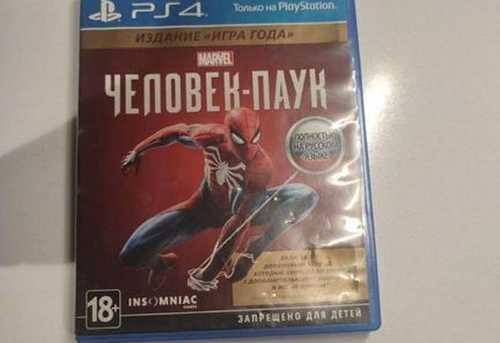 Человек паук ps4