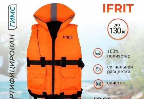 Спасательный жилет Ifrit до130кг сертифицированный