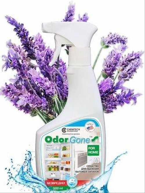 OdorGone Home нейтрализатор запаха