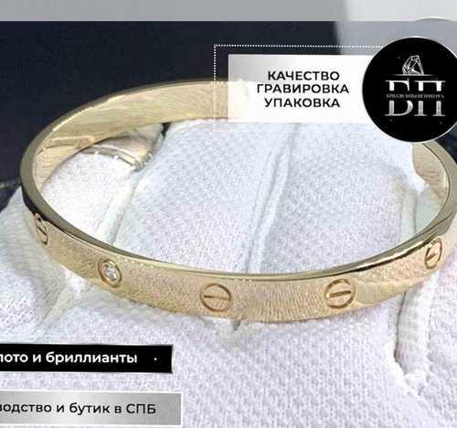 Браслет Cartier Open Cuff Love 0,10 ct