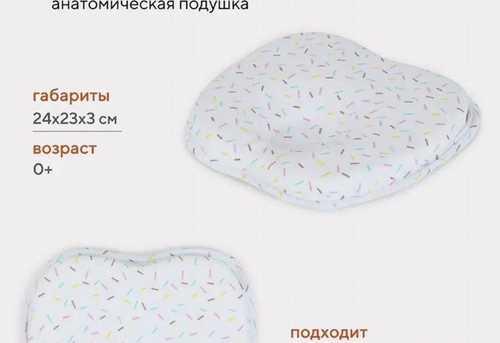 Подушка детская