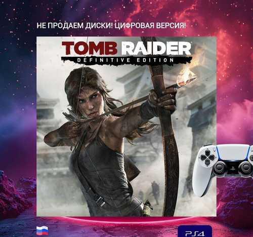 Tomb Raider: Definitive Edition ps4 и ps5