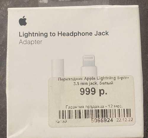 Переходник lightning 3.5 jack