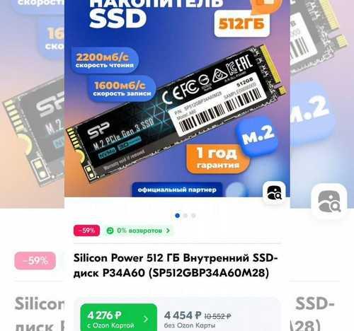 Жесткий диск ssd