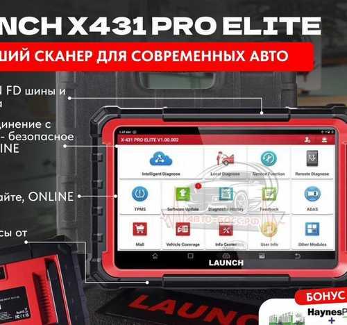 Лаунч х431 elite PAD CAN FD/doip