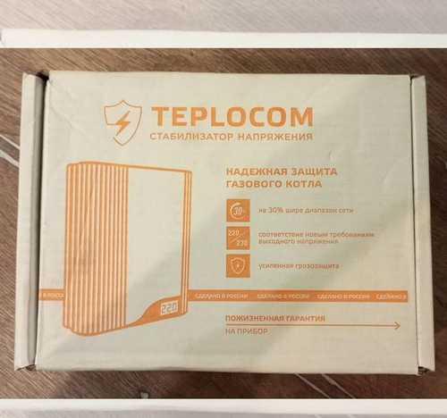 Стабилизатор teplocom st-888- И