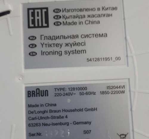 Парогенератор braun IS2044VI на запчасти