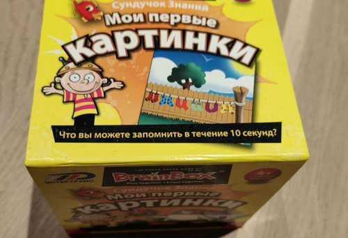 Настольная игра Мои первые картинки