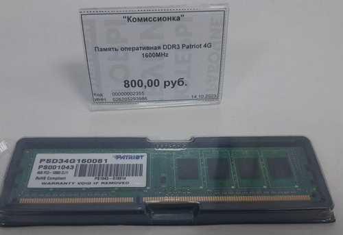 Оперативная память Patriot DDR3/4G/1600Mhz