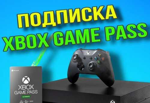 Подписка Xbox Game Pass Ultimate/PC 1-17 мес