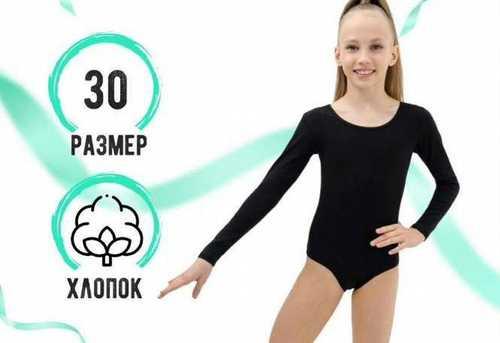 Купальник для гимнастики и хореографии