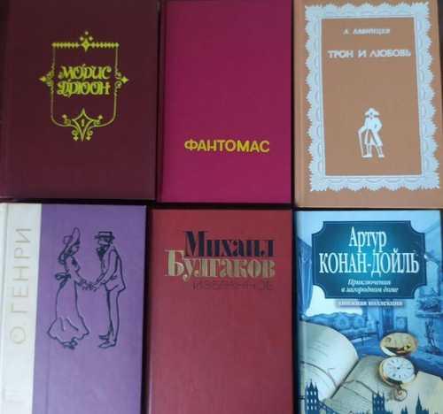 Книги бесплатно романы Дойль Булгаков и другие