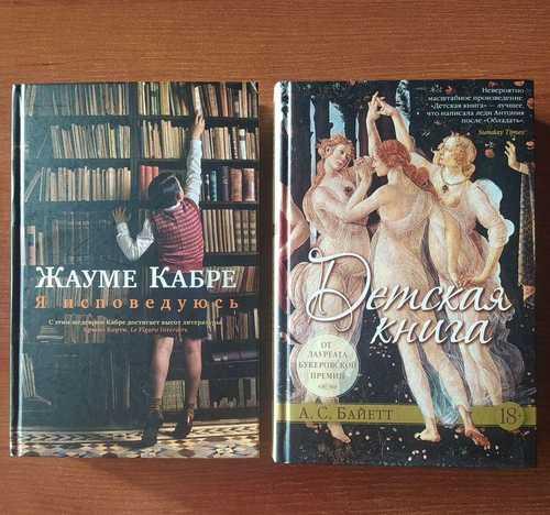 Книги для Марии