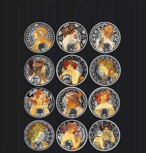 Набор из 12 ти монет Ниуэ "Зодиак Альфонса Мухи"