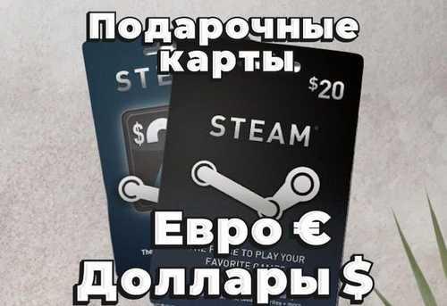 Подарочная Карта Steam - Пополнение Стим