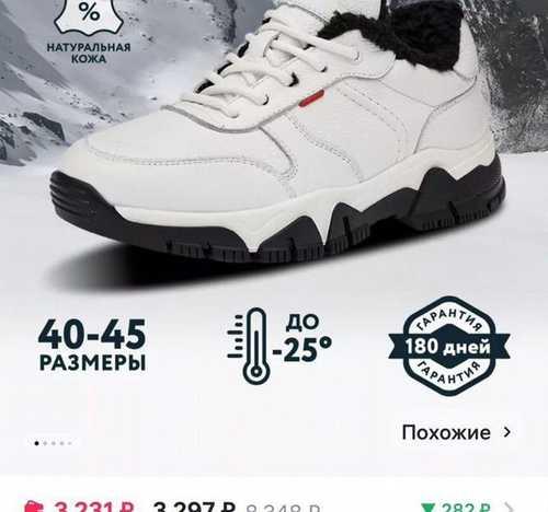 Зимние кросовки