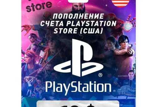 Карты пополнения PSN (PS Store) США