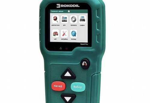 Rokodil ScanX Pro, OBD2 сканер новый