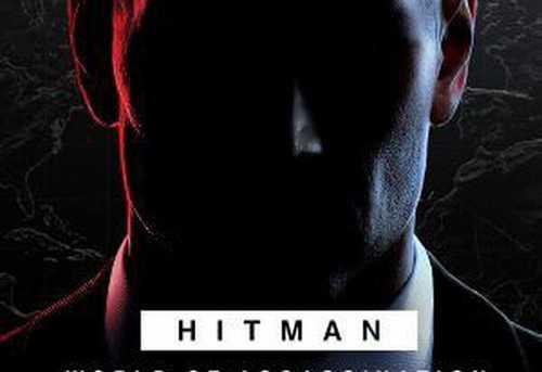 Hitman: World of Assassination PS4. код активации