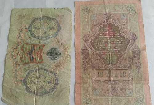 Банкноты СССР и царские