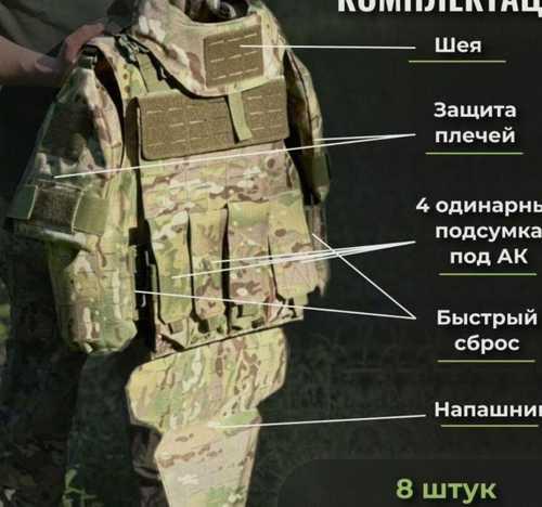 Бронежилет плитник баллистика вкруг