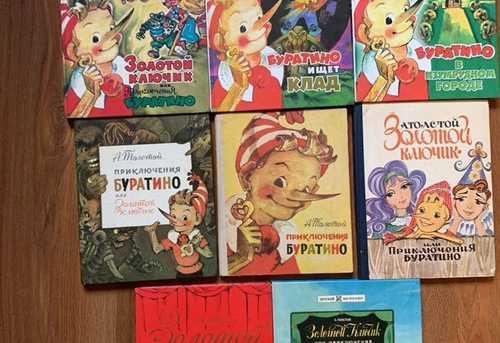 Приключения буратино разные детские книги