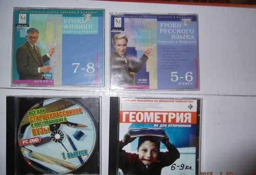 Школьные предметы на CD и DVD 5-11 класс