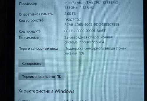 Планшет на windows 10 chuwi vi8