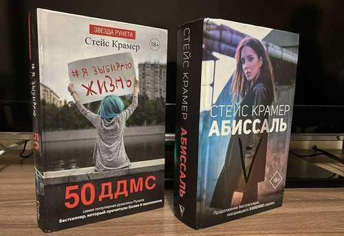 Серия книг 50 дней до моего самоубийства