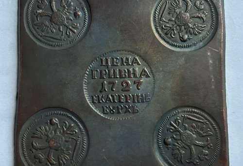 Плата "Цена Гривна" 1727г