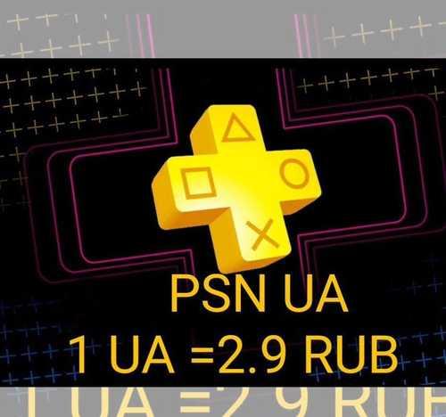 Покупка игр / Пополнение PSN UA Playstation 5/4