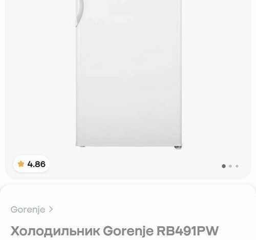 Холодильник gorenje rb491pw