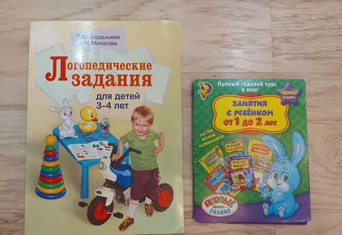 Книги для развития ребёнка с заданиями