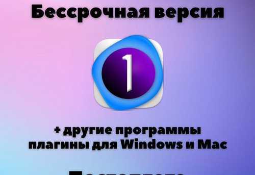 Capture One бессрочная версия на Windows и Mac