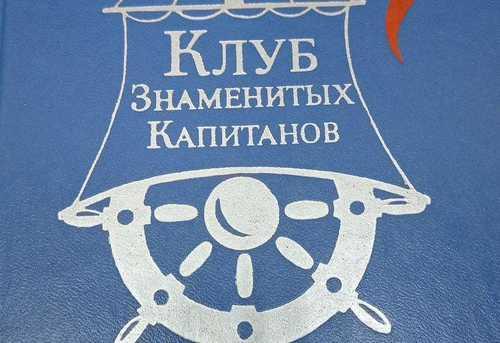 Книги Приключения для мальчиков