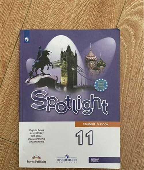 Учебник по английскому языку 11 старлайт. Спотлайт 11. Spotlight 11 student's book. Спотлайт 11 Appendix 1. Spotlight 11 презентация.
