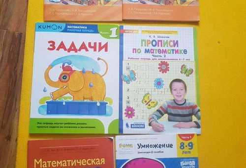 Учебники по математики Сопрунова и другие