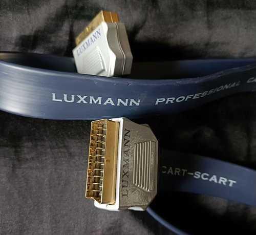 Кабель Scart Luxmann Professional