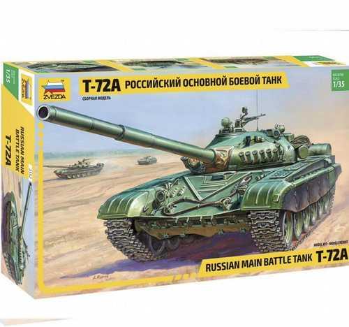 Модель 3552 Звезда Советский танк Т-72А 1/35