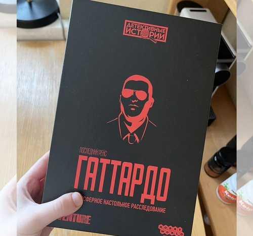 Последний рейс Гаттардо —настольный детектив