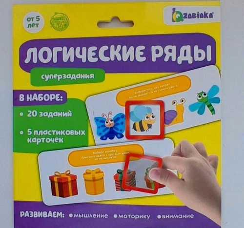 Развивающие игры