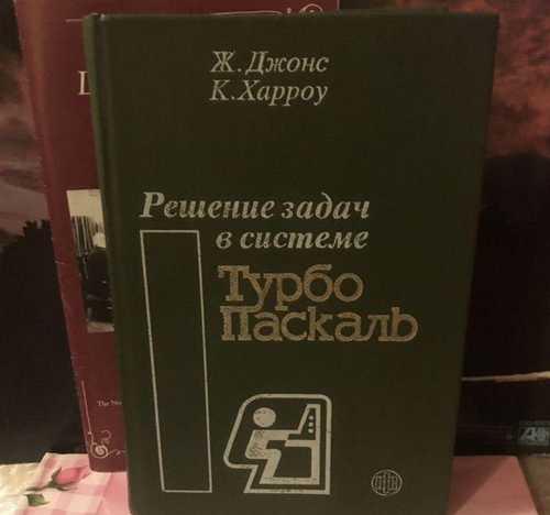 Решение задач в системе Турбо Паскаль