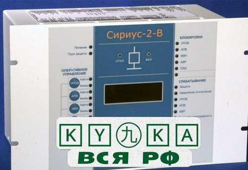 Сириус 2мл