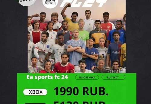 Цифровая версия fifa 24