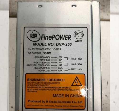 Блок питания FinePower DNP-350