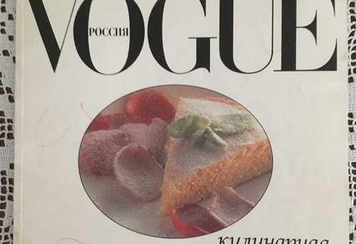 Журнал vogue рецепты