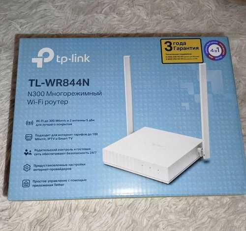 Wifi роутер tp link