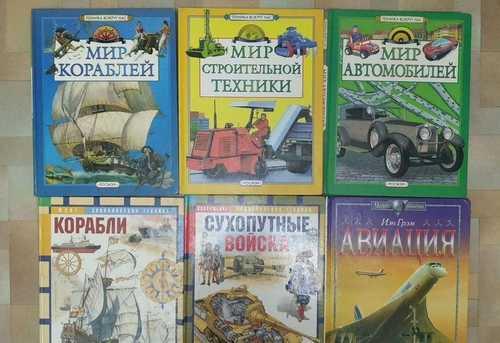 Книги энциклопедии