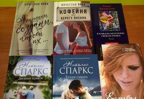 Книги романы о любви